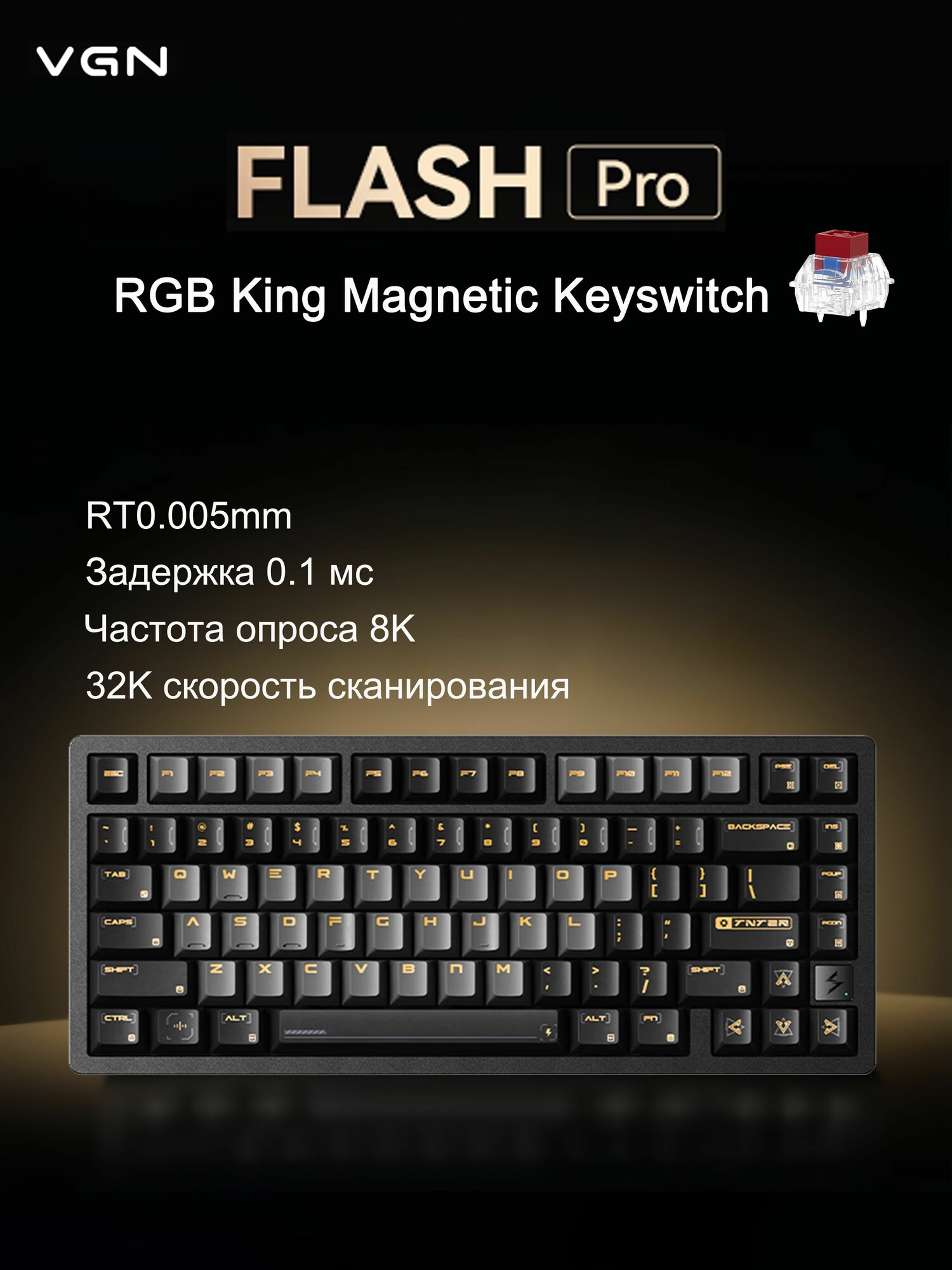 VGN FLASH Pro игровая клавиатура с магнитными переключателями, 75% раскладка, RGB King Magnetic Keyswitch