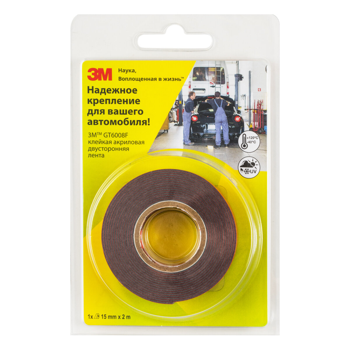Клейкая лента автомобильная 3М GT6008F двусторонняя, акриловая, 15 мм х 2 м