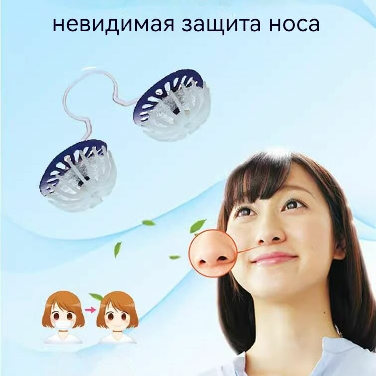 Фильтры для носа от аллергии, расширитель для носа, расширитель ноздрей / M / 9 пары