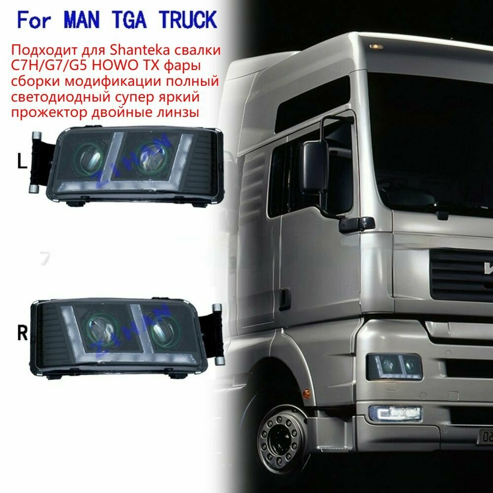 Фары автомобильные