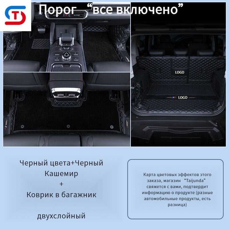 Коврики в салон автомобиля