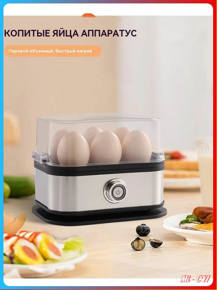 Xiaomi Яйцеварка электрическая с таймером и звуковым сигналом