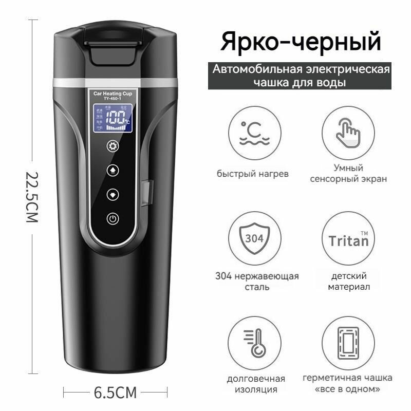 Чайник автомобильный 12-24v