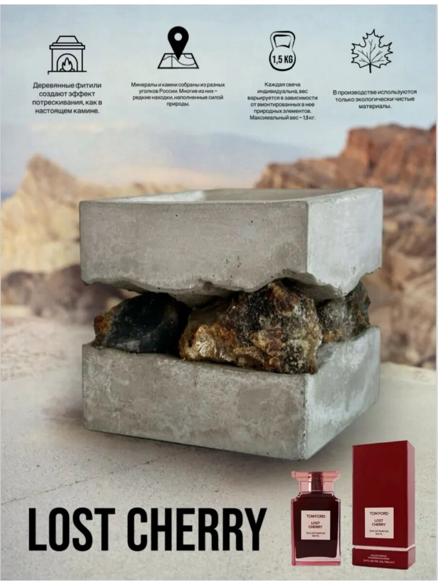 Свеча ароматическая бетон с деревянным фитилем