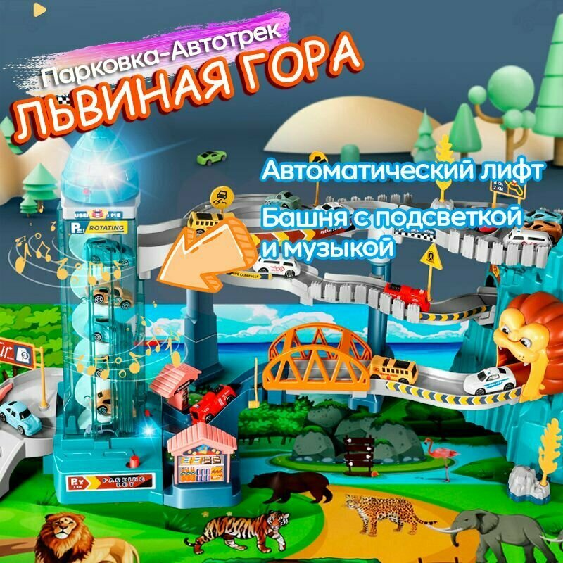 Парковка