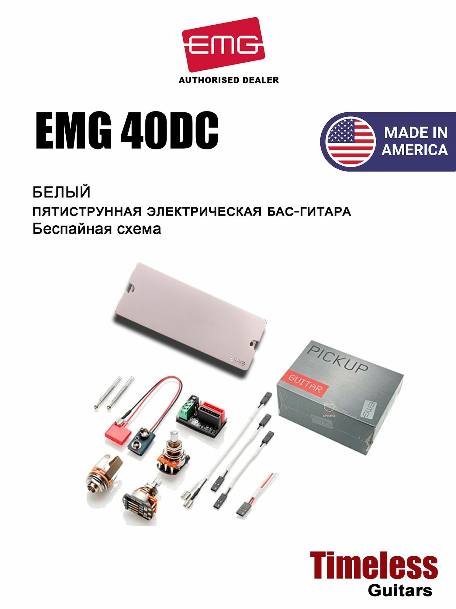 Американский активный басовый звукосниматель EMG без пайки.