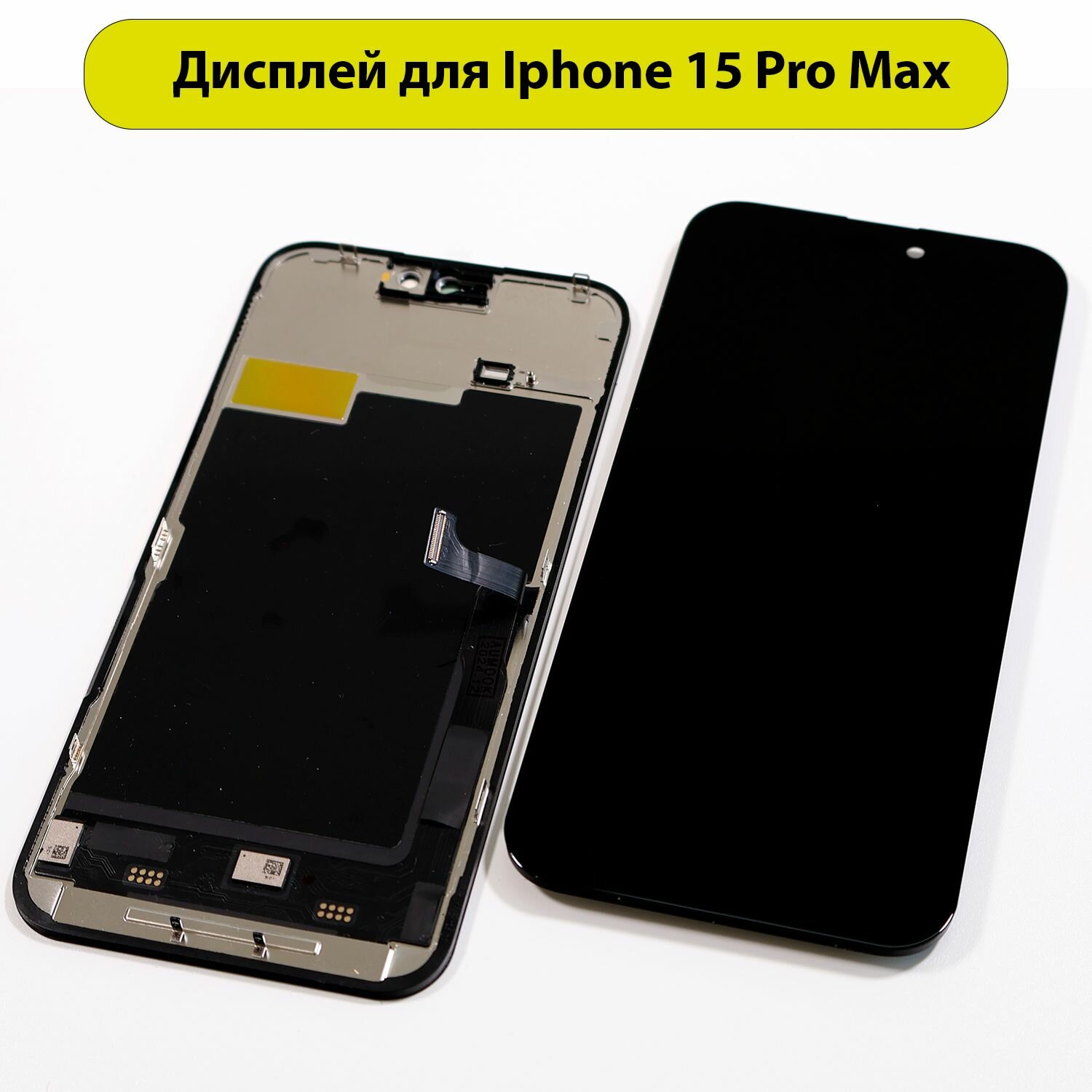 Дисплей для iPhone 15 Pro Max Incell HD+ черный