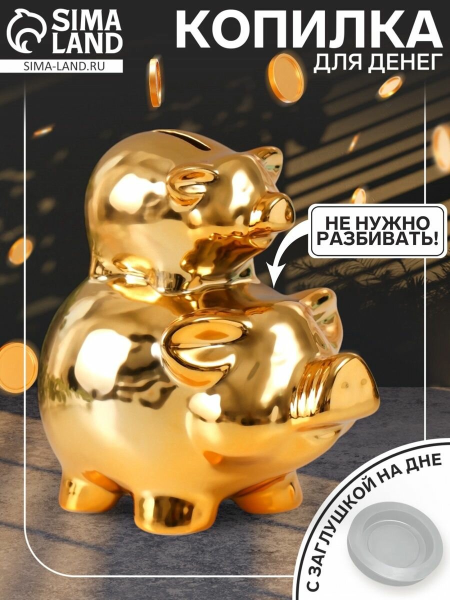 Копилка для денег Две золотые свинки - пирамида 12,5х8х14 см