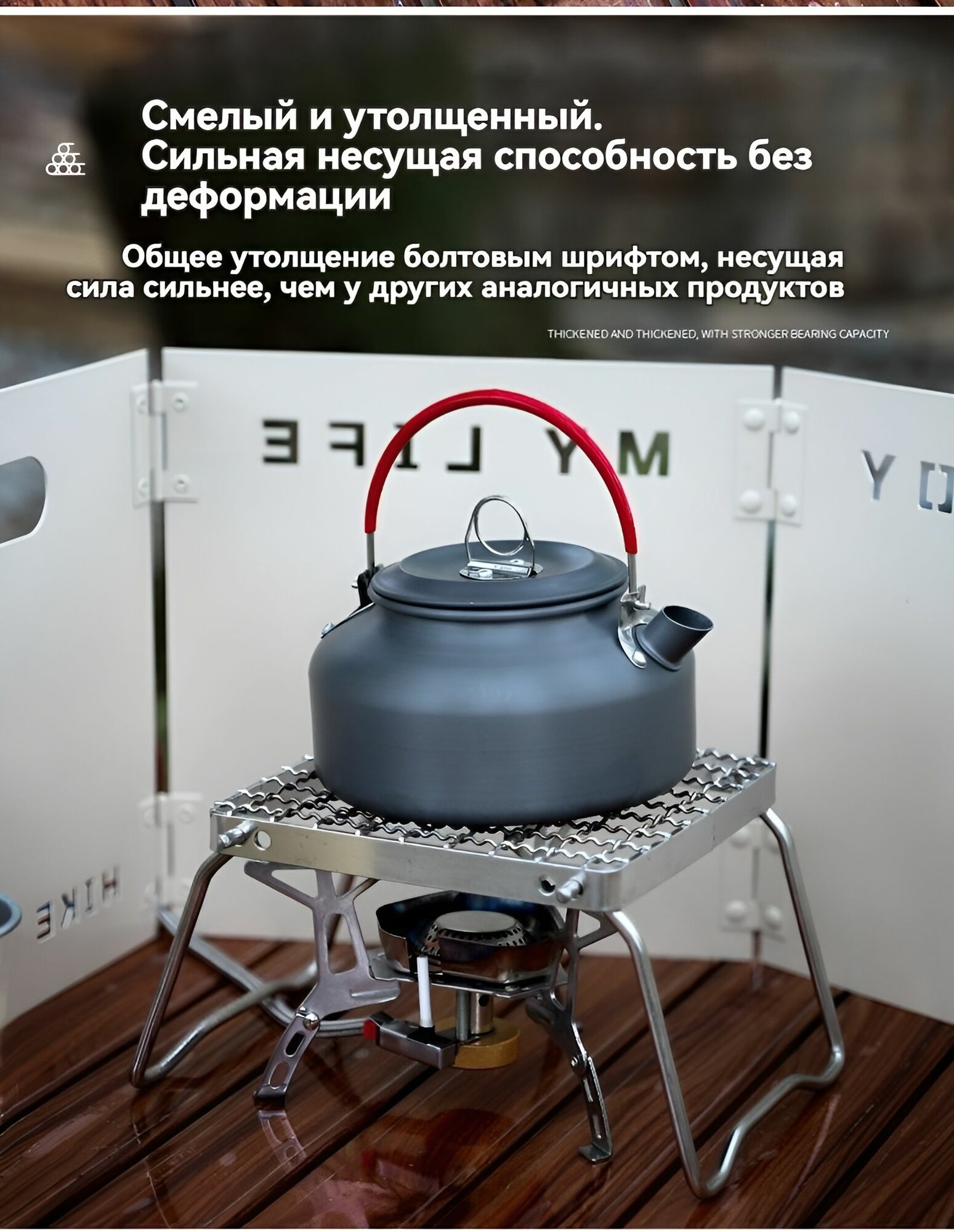 Костровая подставка