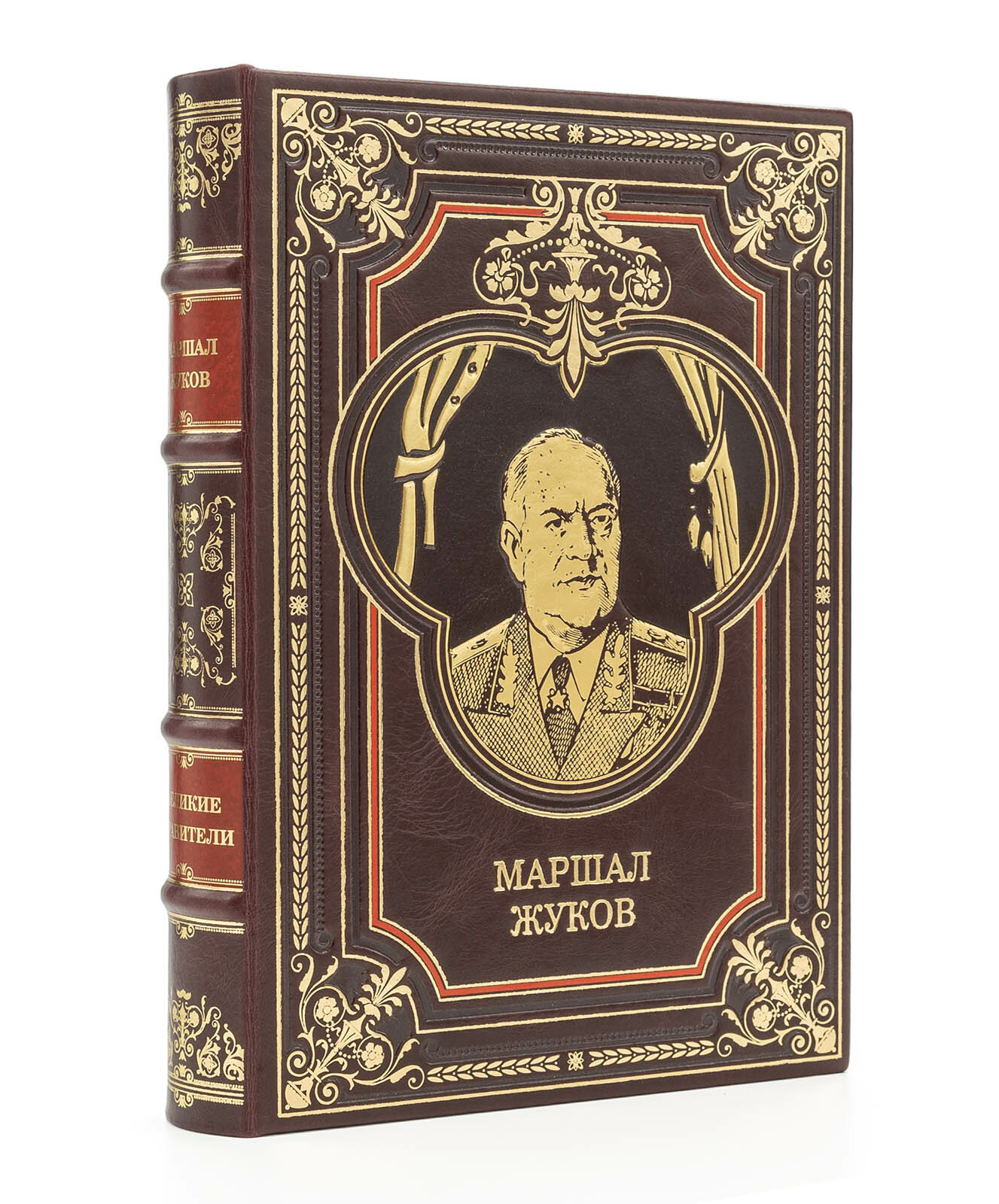 Георгий Жуков подарочная книга
