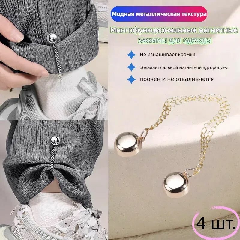 Многофункциональные магнитные зажимы для одежды, 4 шт. Многоцелевые магнитные кнопки, броши без штифтов, булавки для одежды, хиджабы для женщин