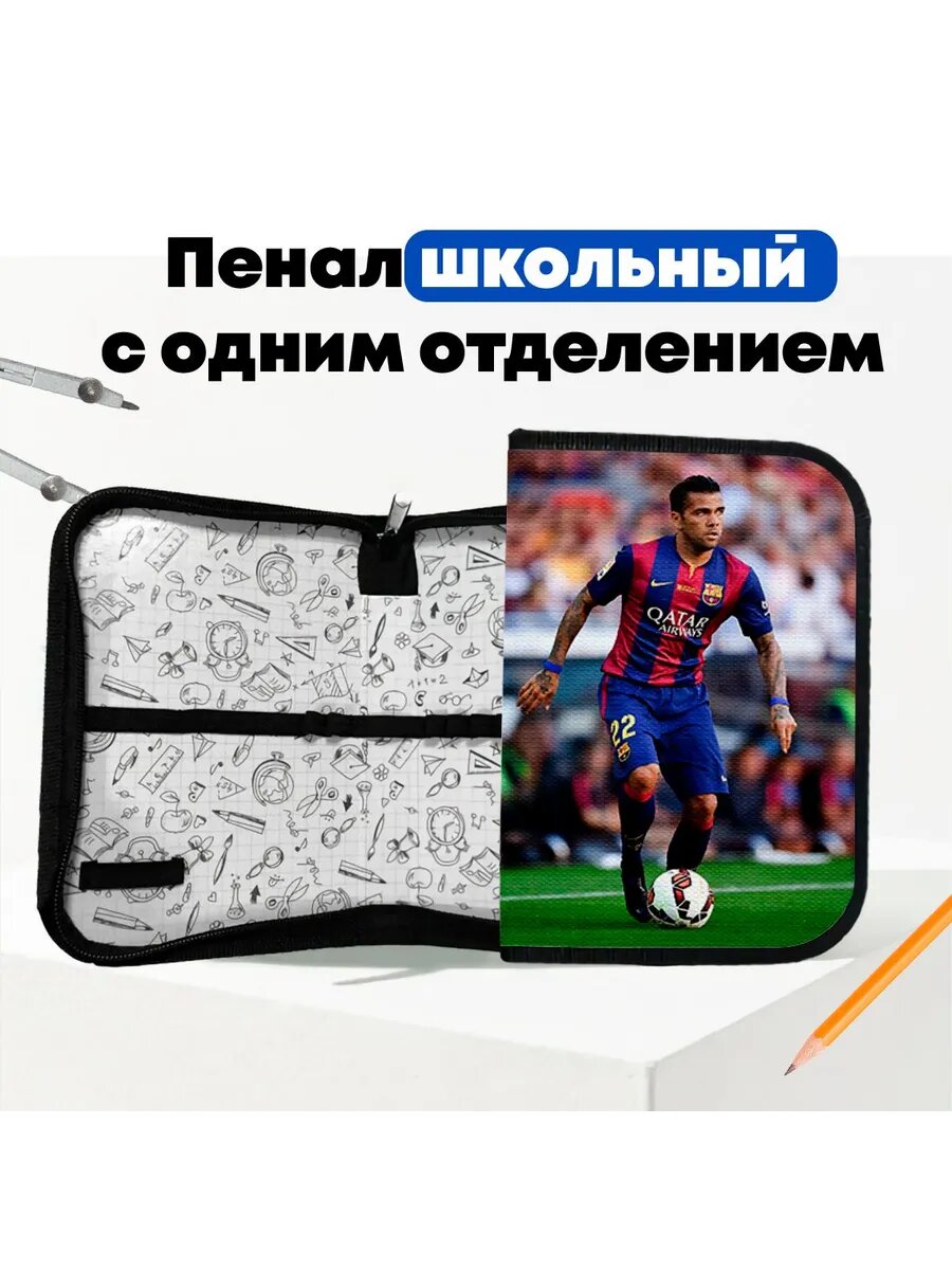 Пенал школьный ФК Барселона