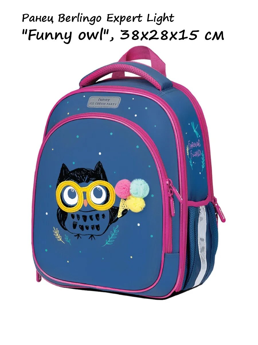Ранец "Funny owl", 38х28х15 см, арт. 336328