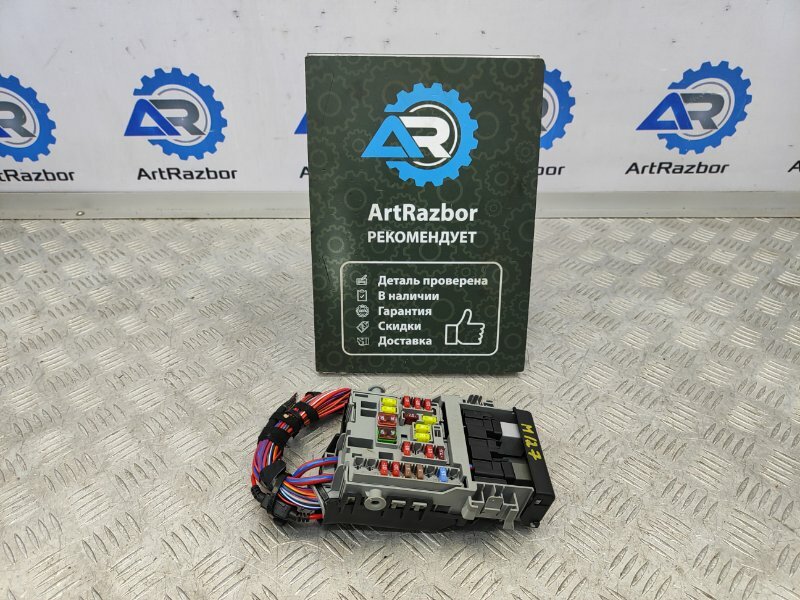 Б/У Блок предохранителей Opel Astra Gtc J / Опель Астра Gtc J 1.4 A14NET 2013