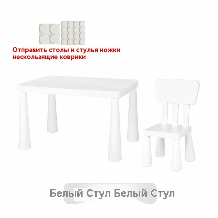 Комплект детский стол + стул