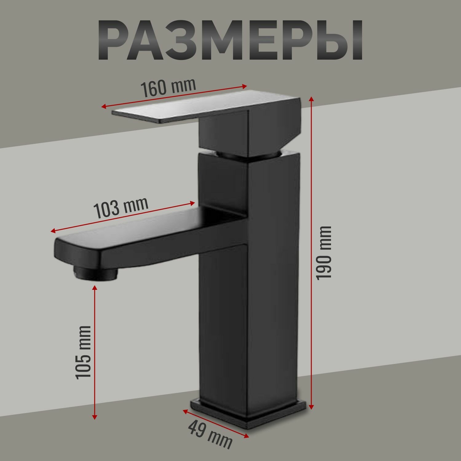 Смеситель для раковины в ванную, на кухню черный