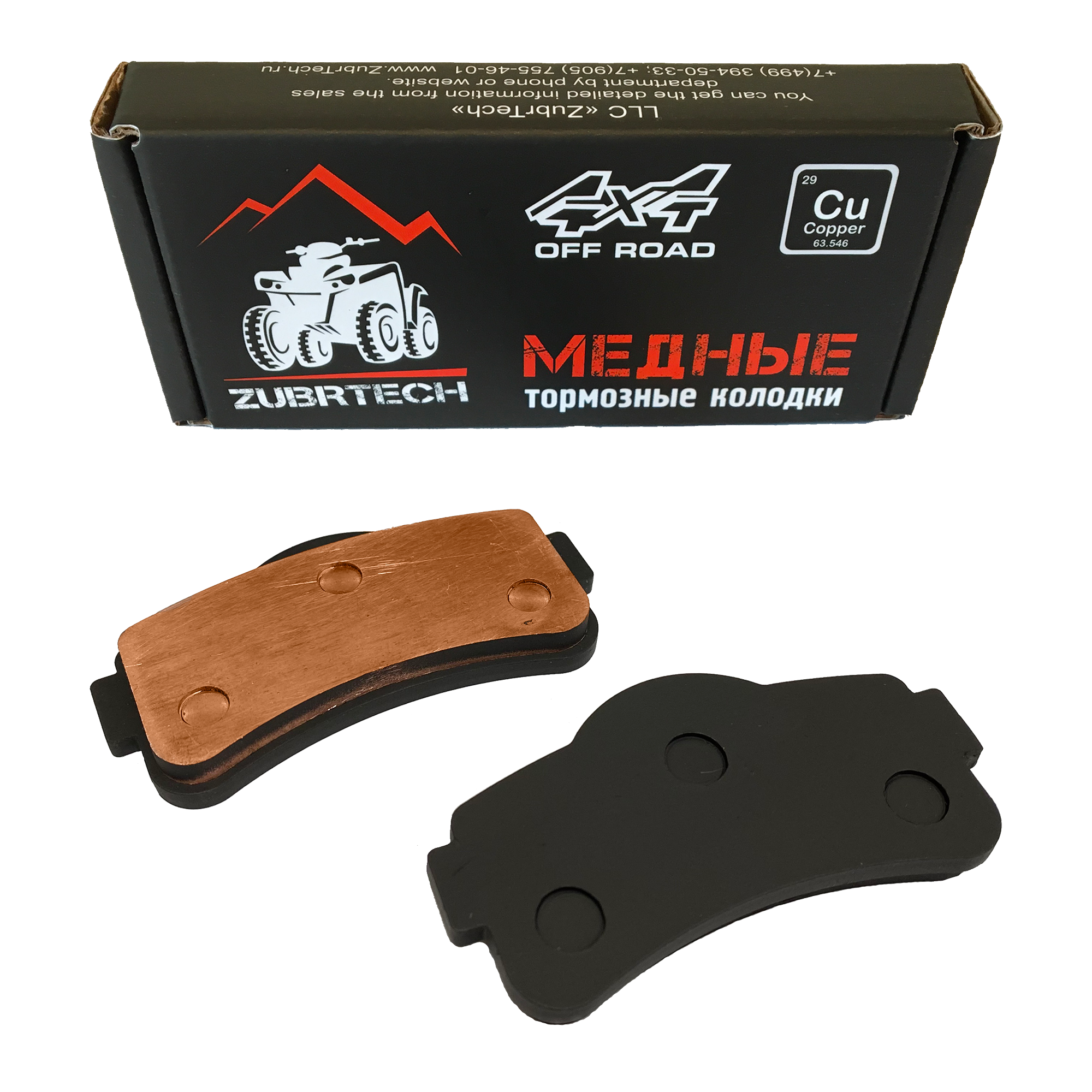 Медные тормозные колодки ZubrTech ZB_293 на Polaris Gem E2, E4 (2016-) Передние (L/R) и Задние (L/R)
