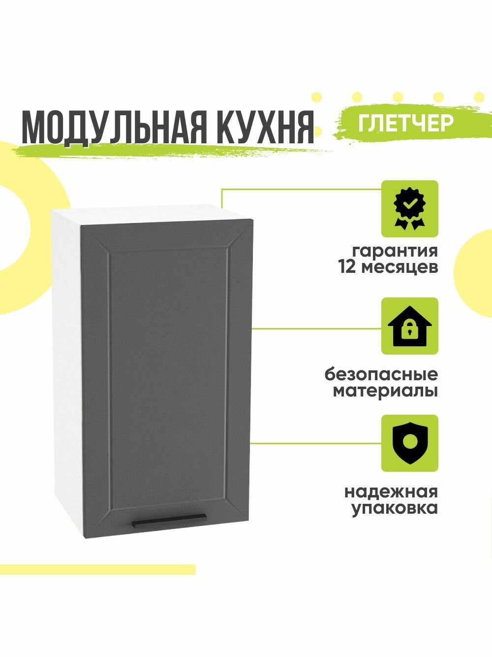 Кухонный модуль навесной Глетчер, 40х31,8х71,6 мм, Маренго Силк, Сурская мебель