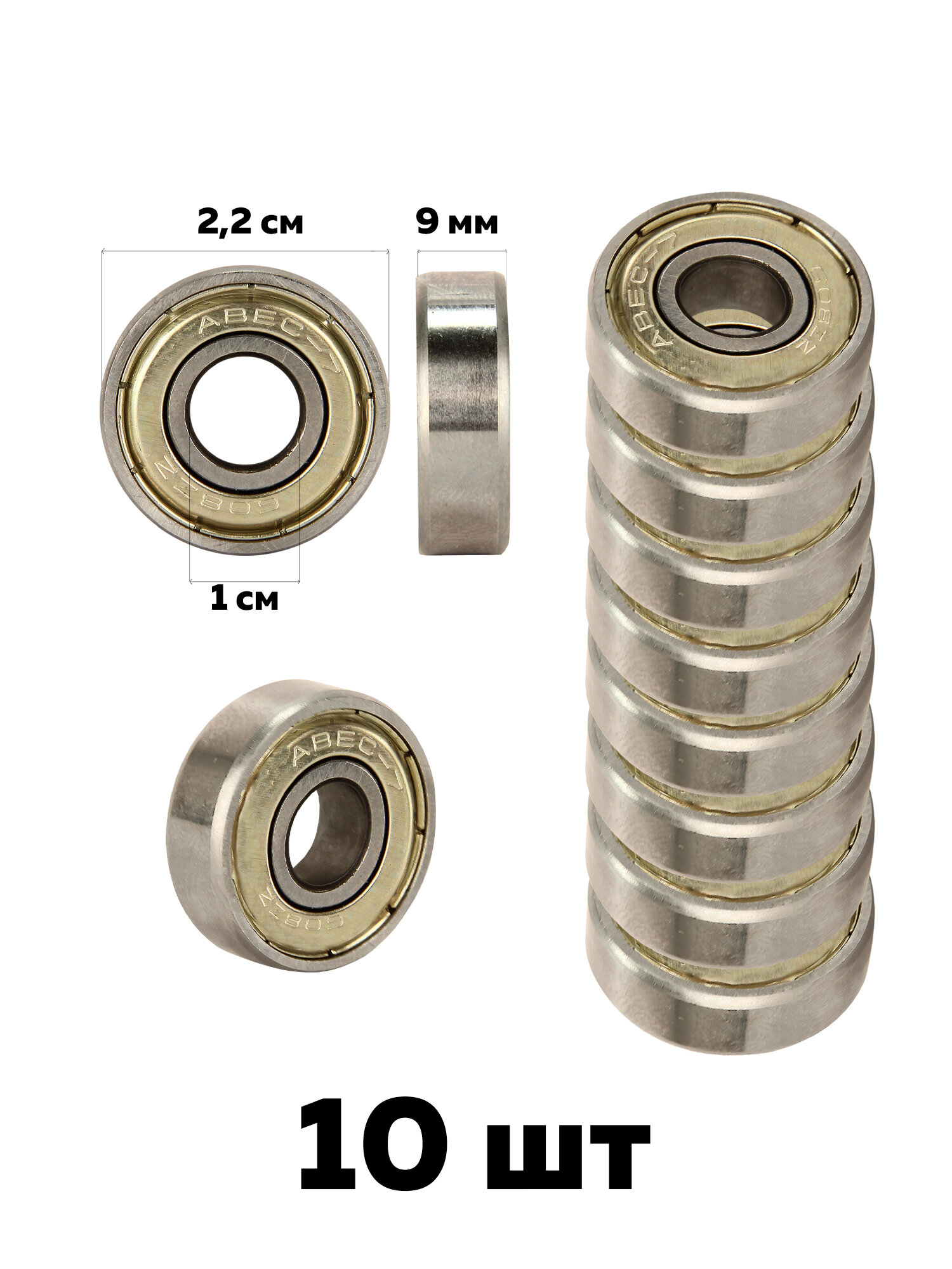 Подшипник для самоката ABEC-7, для роликов, набор 10 шт