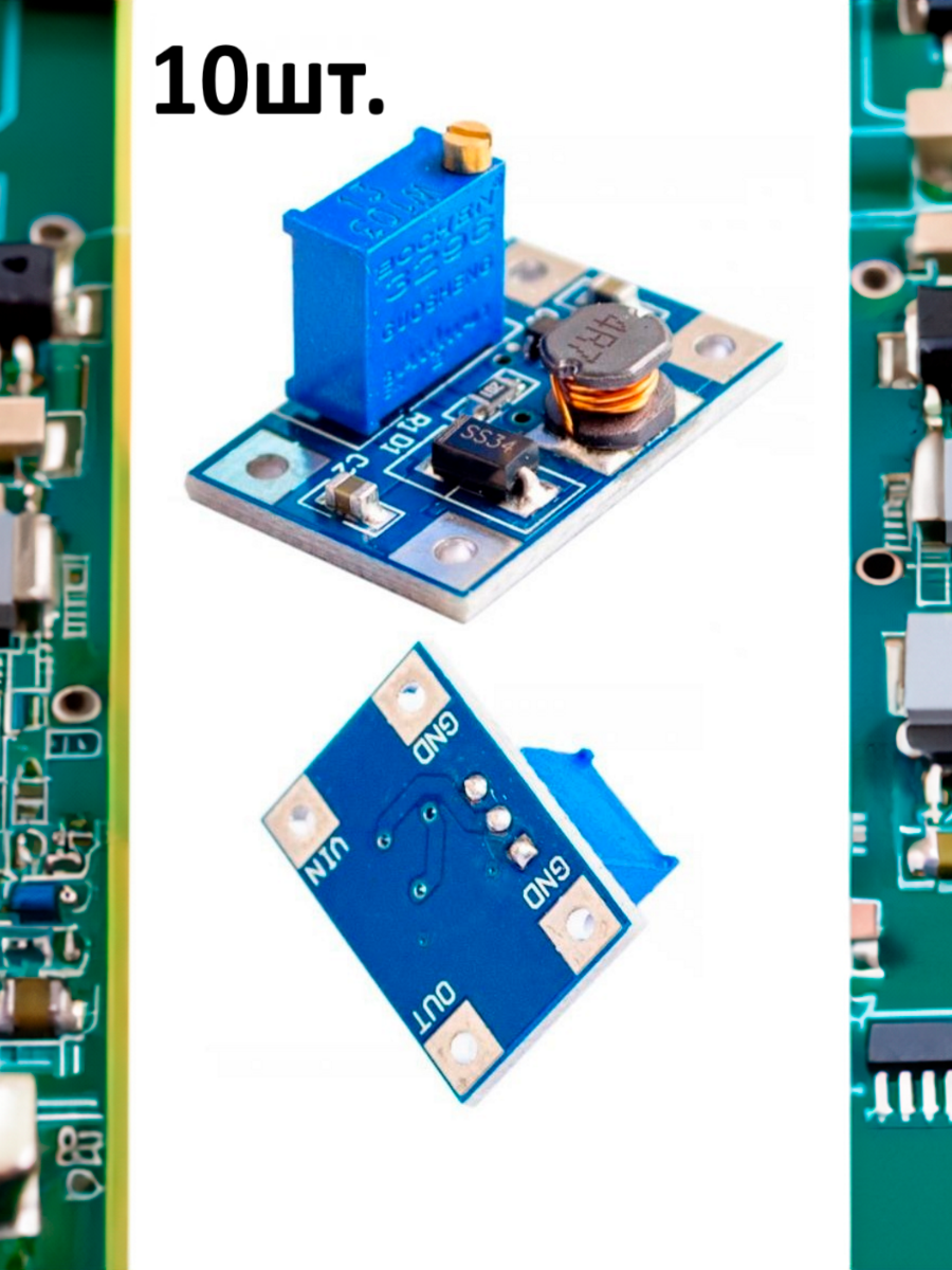 Повышающий DC-DC преобразователь SX1308 10шт.