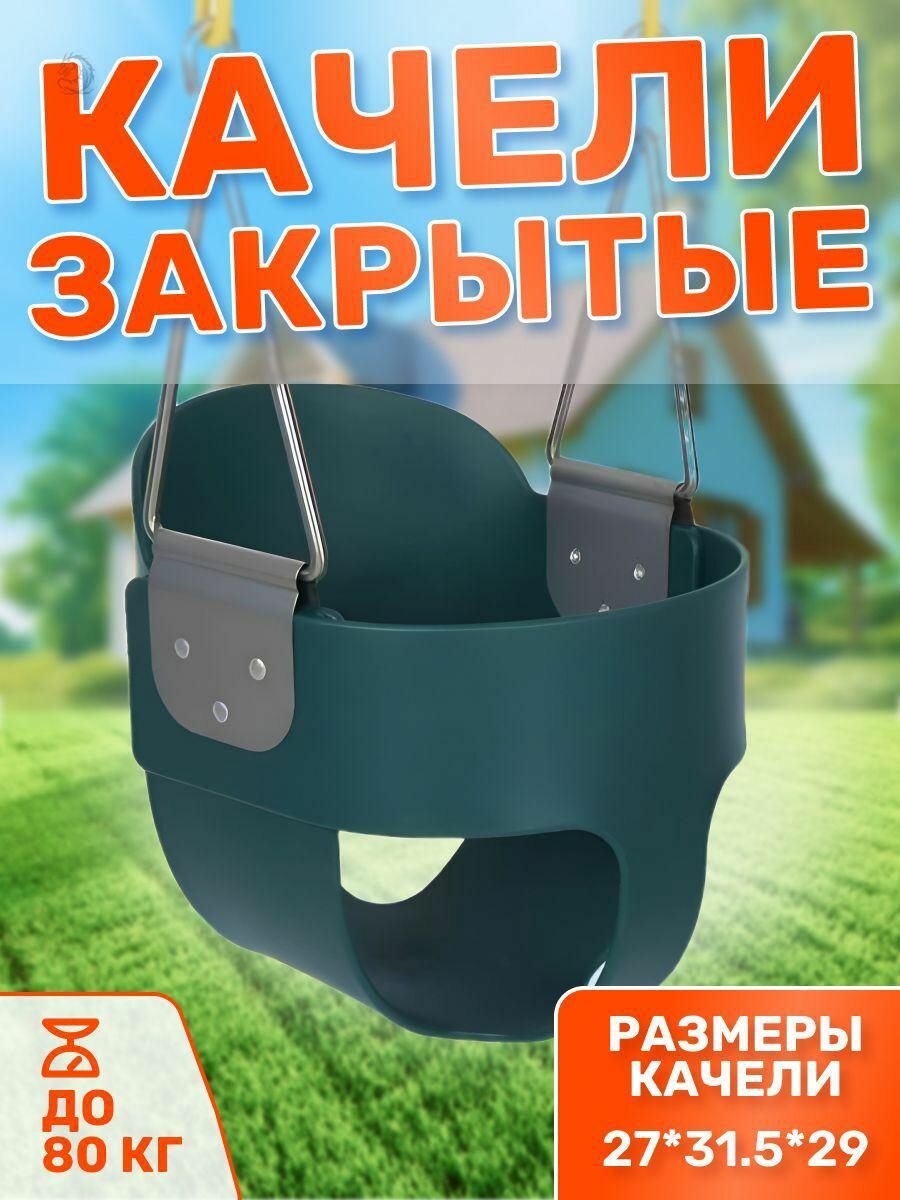 Детские подвесные качели для дома и улицы, прочные, до 80 кг, безопасные для детей