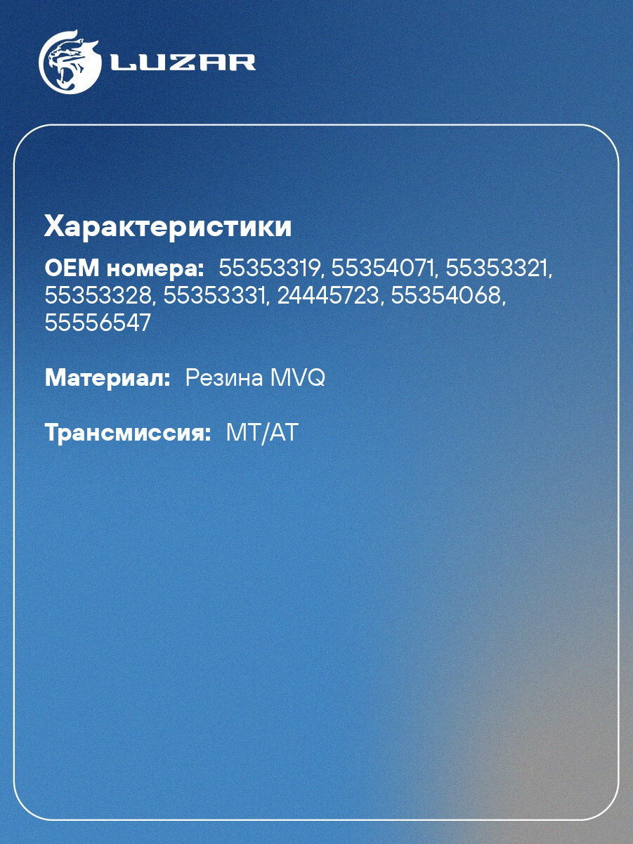 Кмпл прокладок теплообменника для автомобилей Chevrolet Cruze (09 ...