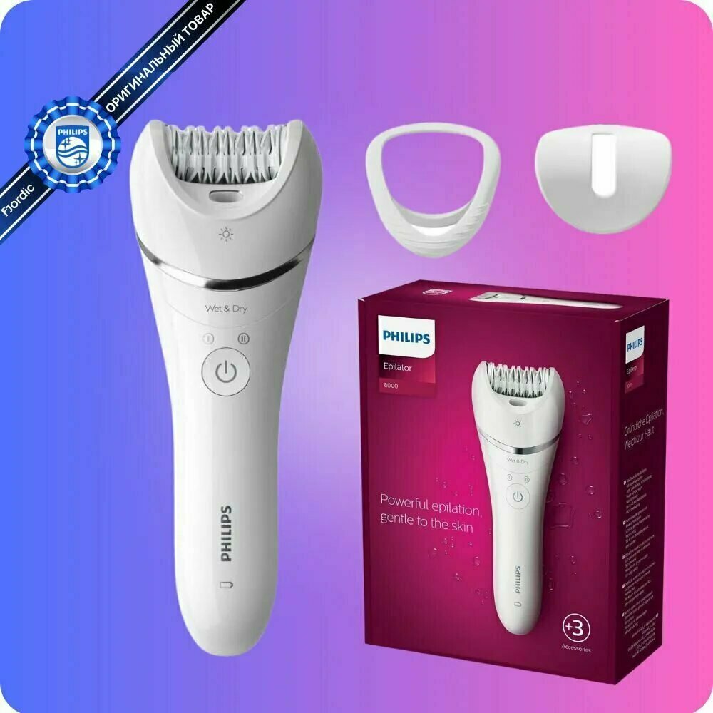 Эпилятор Philips Series 8000, подсветка OptiLight, беспроводная работа