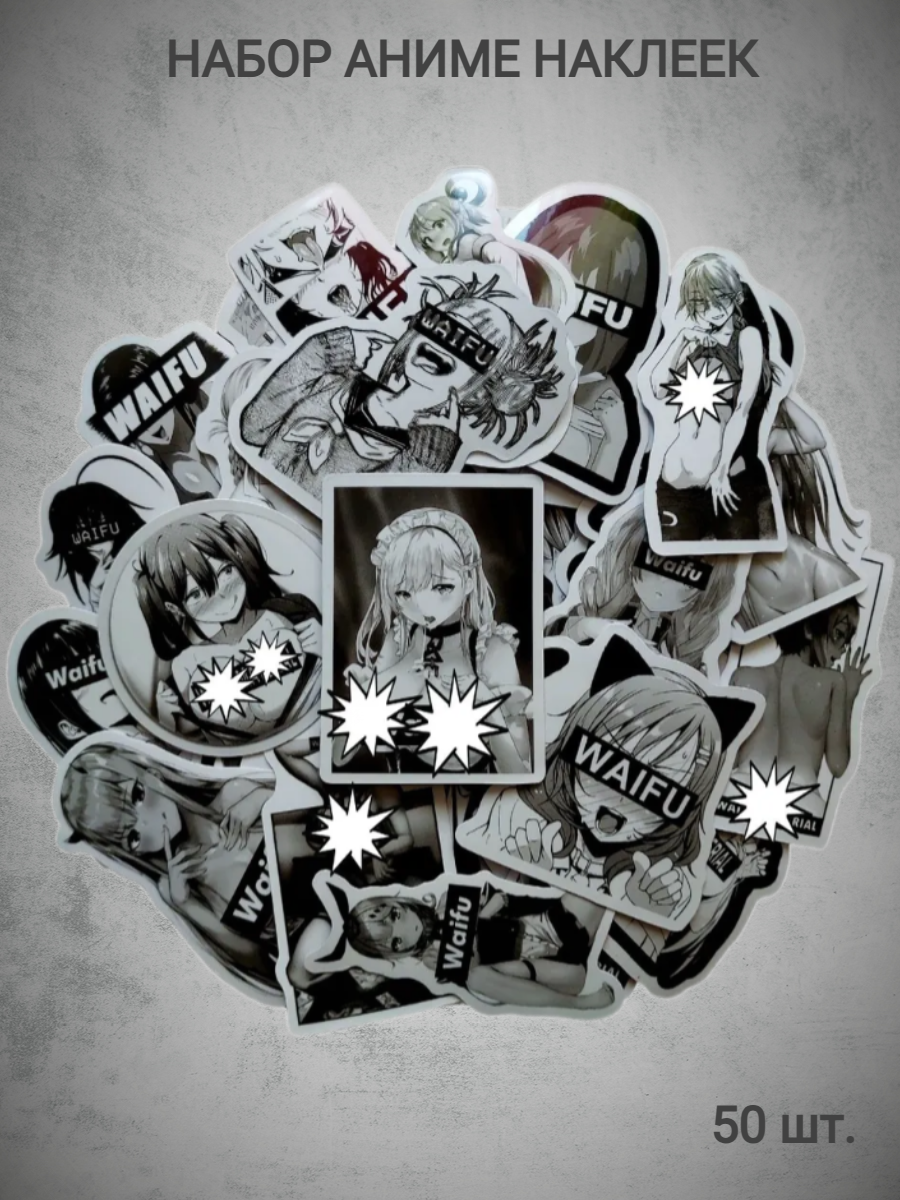 Наклейки Аниме Ахегао 50 шт. / Hentai Waifu глянец