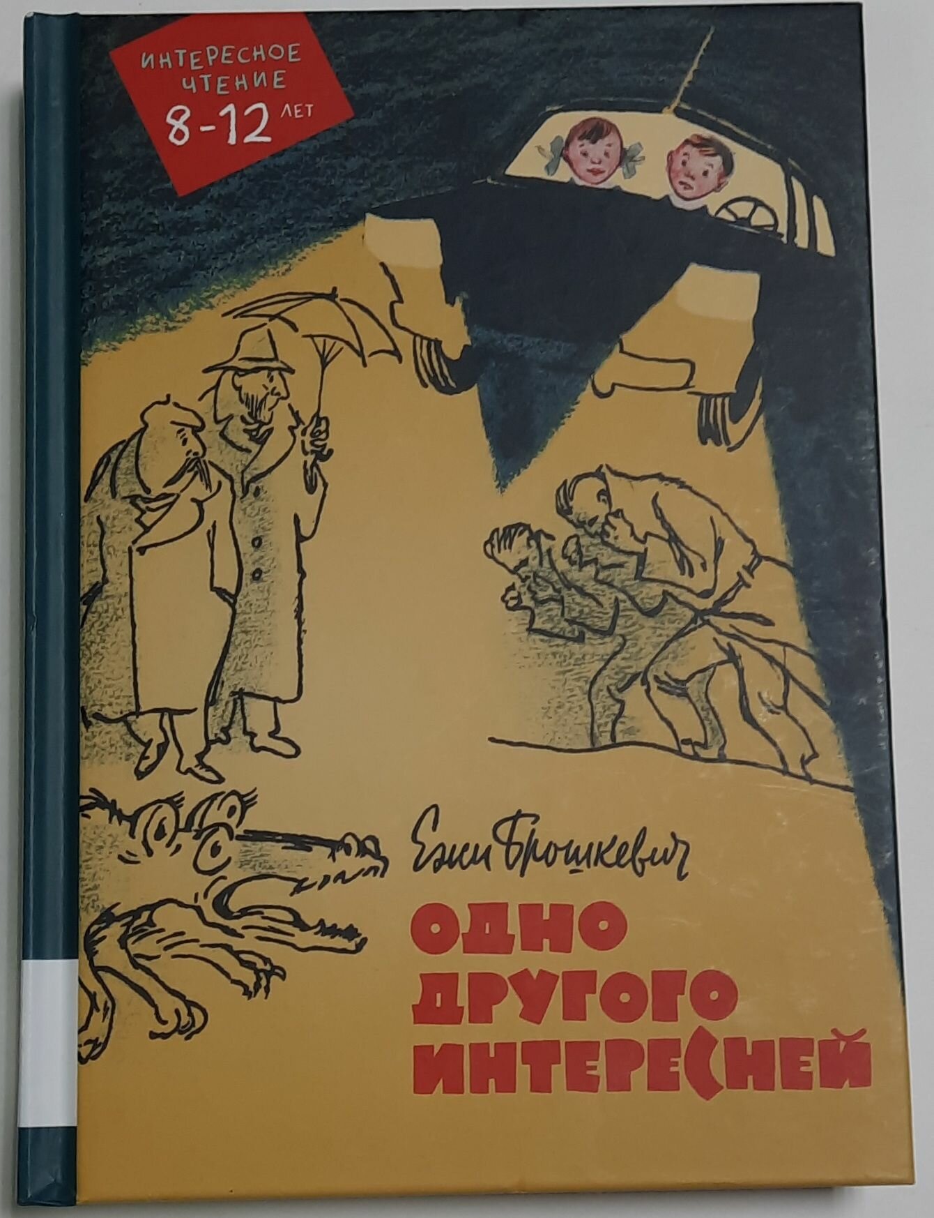 Одно другого интересней