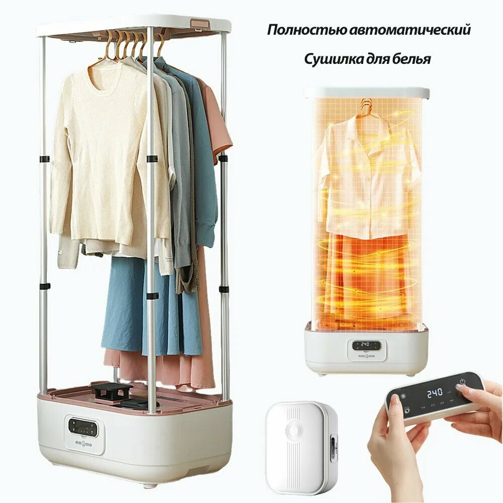 Паровые гладильные и сушильные машины для ухода за одеждой, 220 В/900 Вт, складное хранение, УФ-стерилизация, дистанционное управление, 150*60*45 см, белый