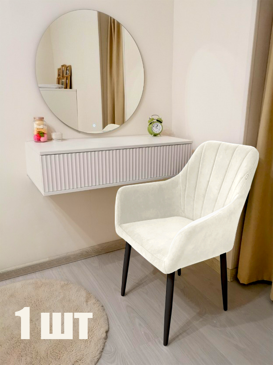 Стул для кухни молочный (1шт) ножки черные