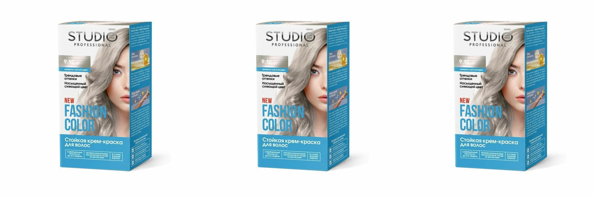 Studio Professional Essem Hair краска для волос 9.16 Серебристый блондин, 115 мл, 3 шт