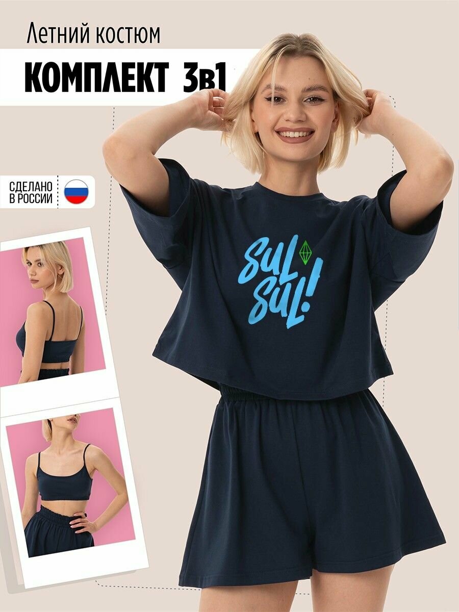 Комплект одежды Костюм тройка