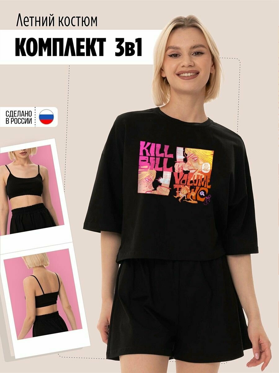 Комплект одежды Костюм тройка