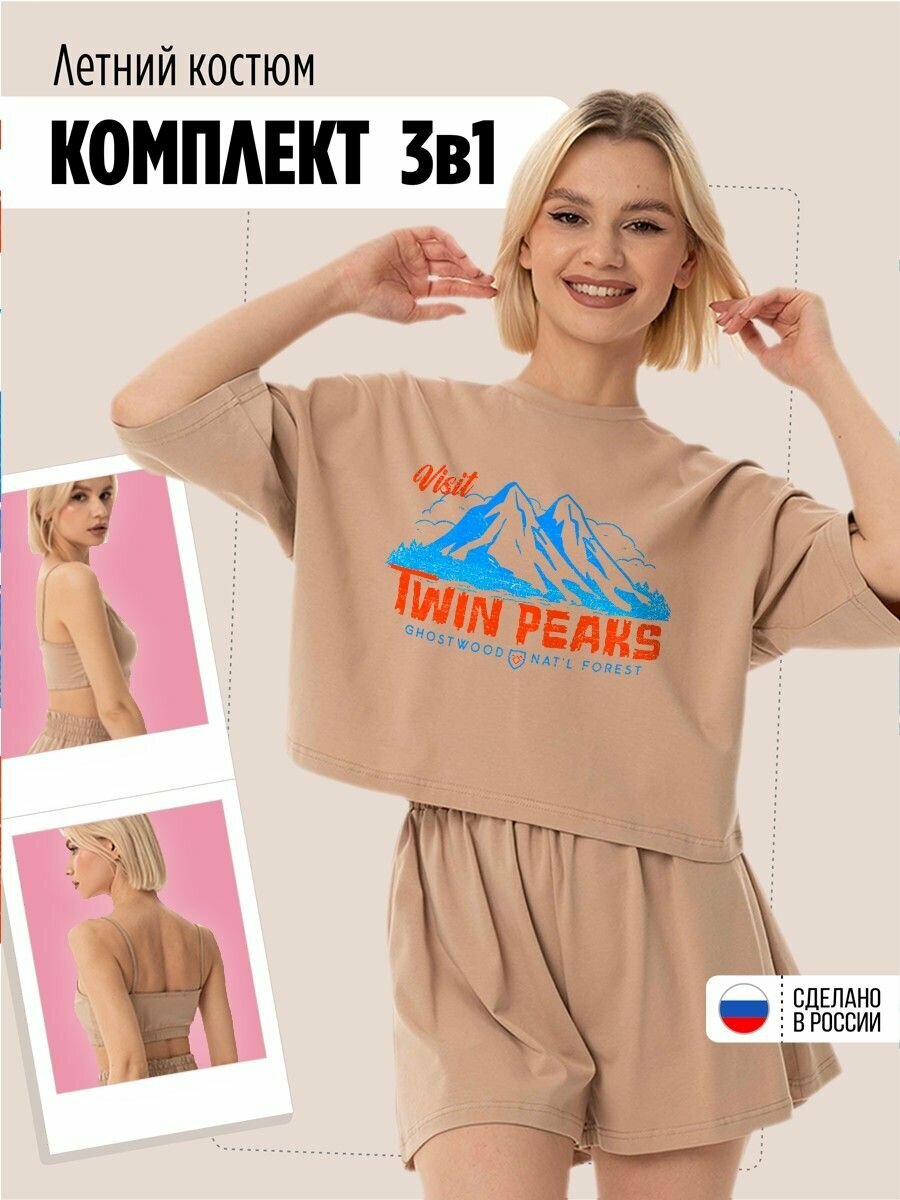 Комплект одежды Костюм тройка