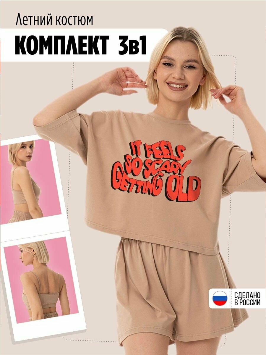 Комплект одежды Костюм тройка