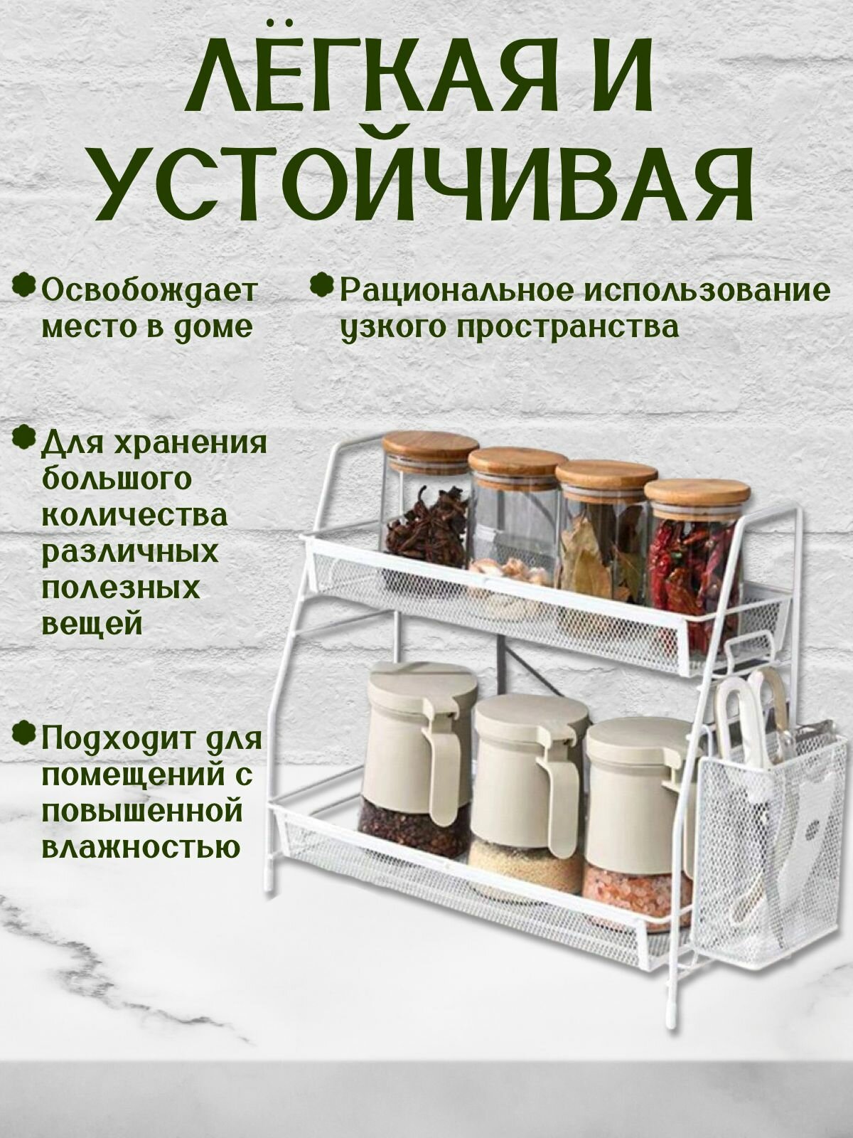 Полка для кухни — фото 1
