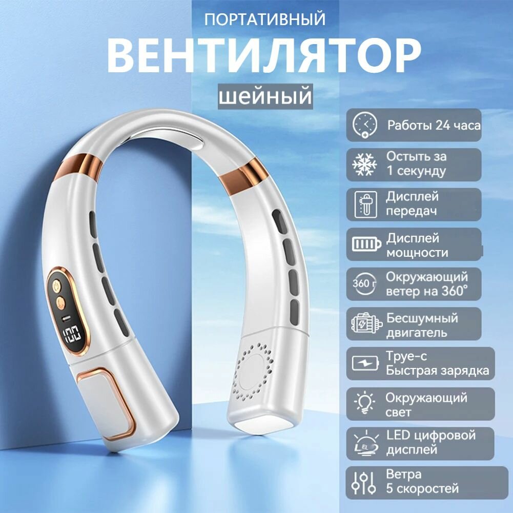 Портативный вентилятор, безлопастный, USB-зарядка, легкий и гибкий