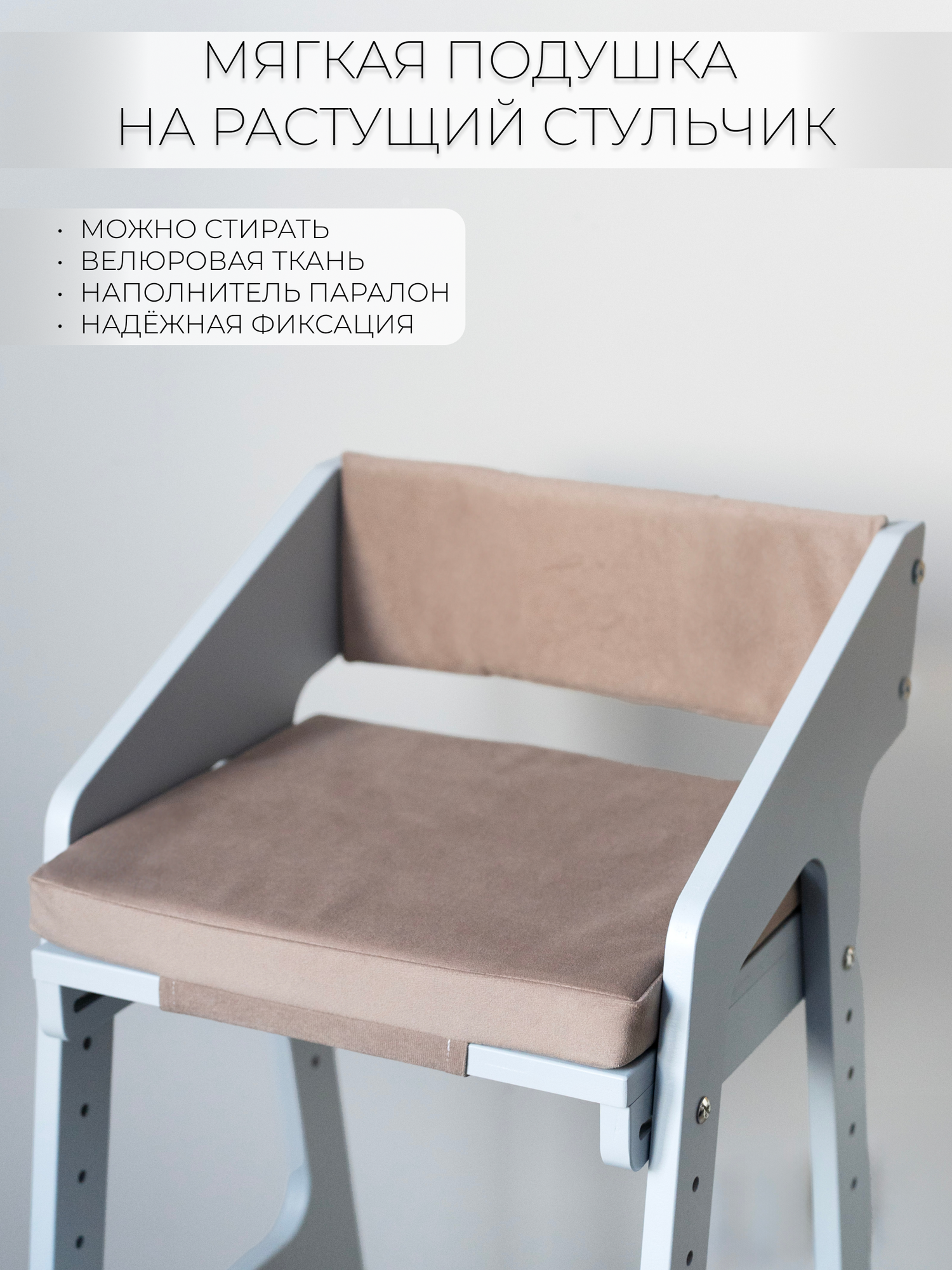 Подушка на растущий стул Коняша 34см x 30см коричневая на липучках