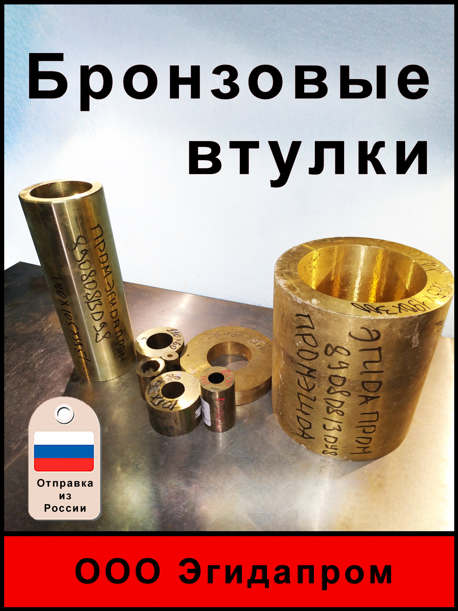 Втулка бронзовая БрБ (бериллиевая) диаметрами 92-64 длинной 150 мм