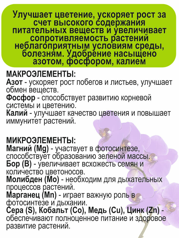 Удобрение для орхидеи , комнатных цветов, удобрение биогумус 250мл — фото 1