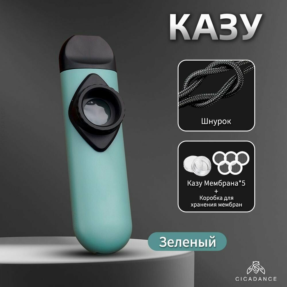 Казу KAZOO с запасными мембранами Музыкальный инструмент