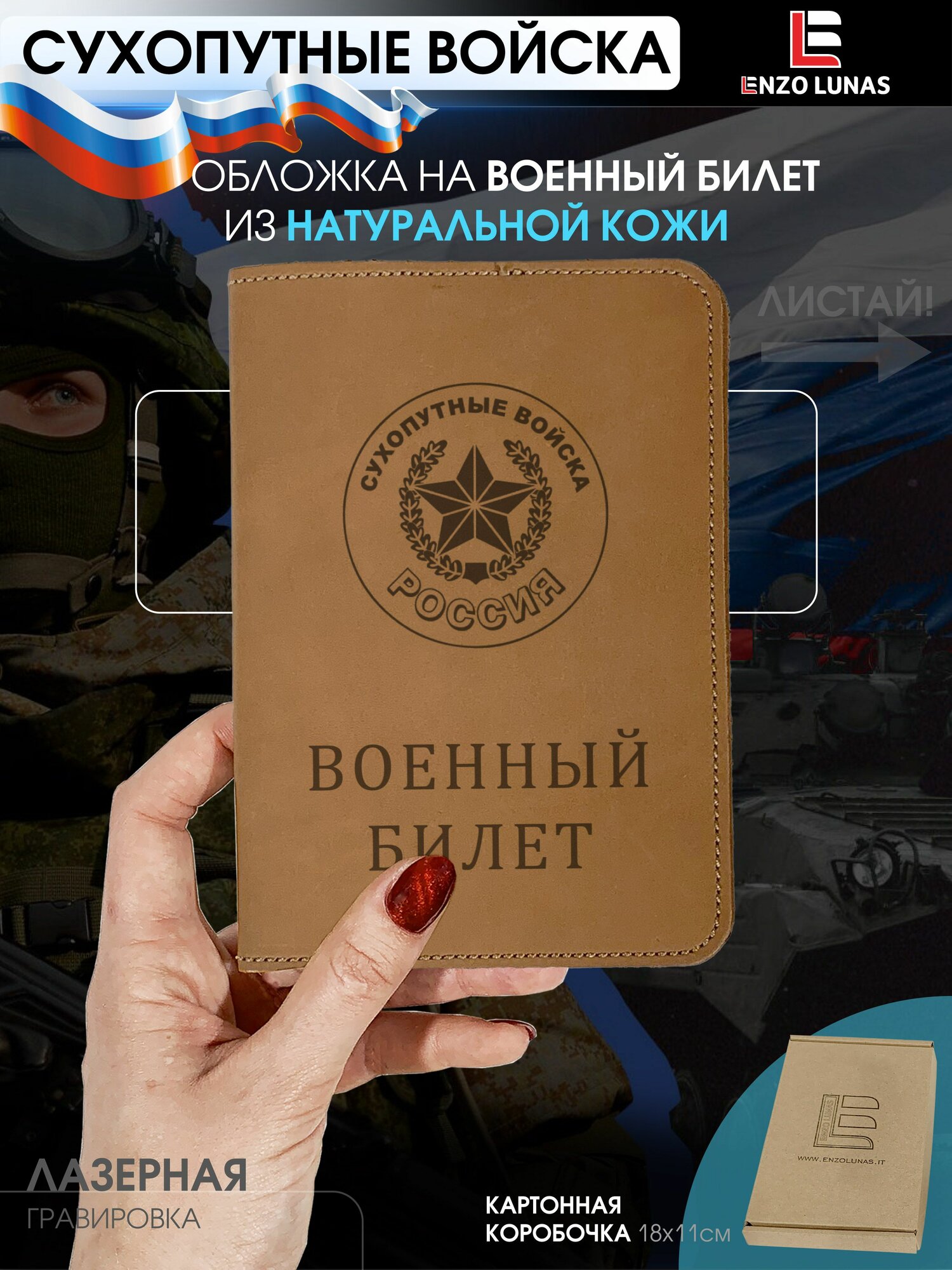 Обложка для удостоверения