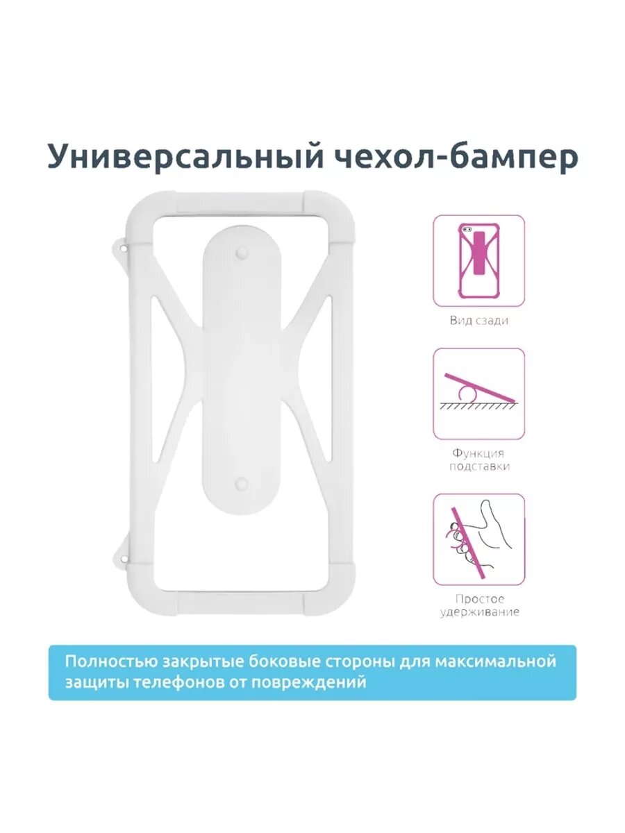 Чехол универсальный силиконовый бампер 4.5" 6.5"