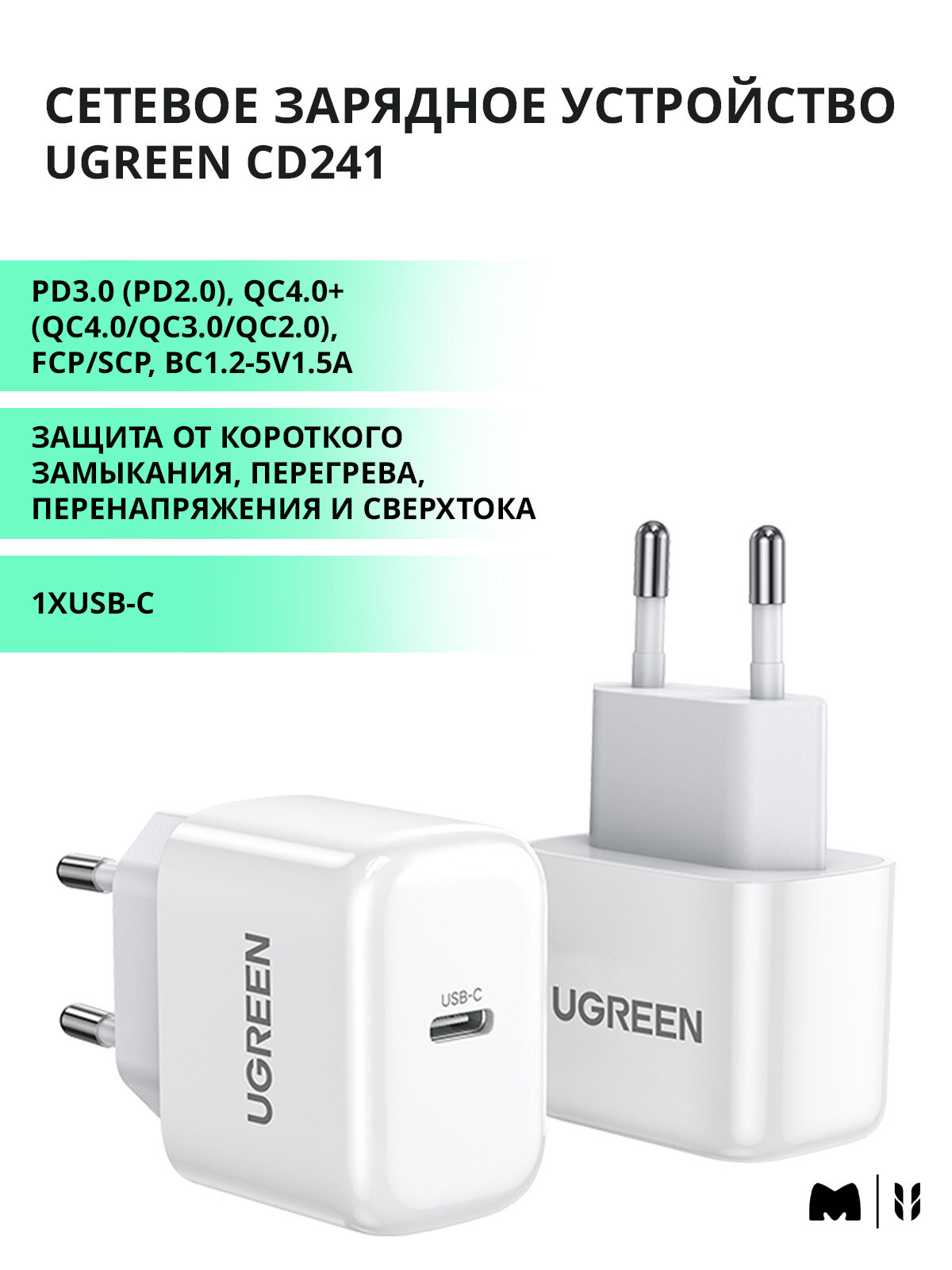 Сетевое зарядное устройство UGREEN CD241 Mini USB-C 20W PD Charger (10220)
