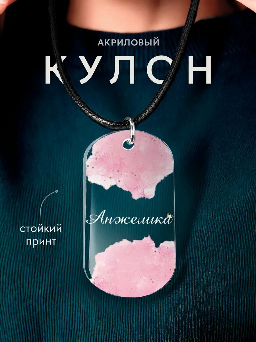 Подвеска
