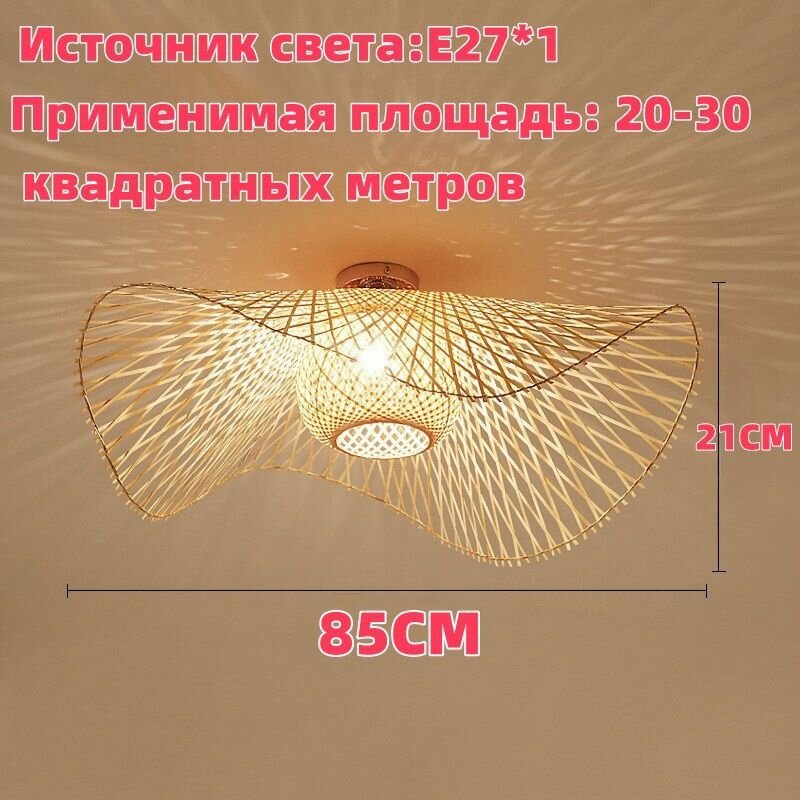 Потолочная люстра, японский стиль, дзен, плетение из бамбука