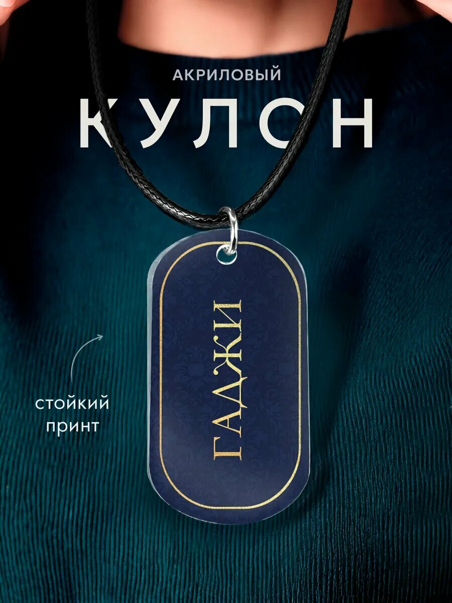 Подвеска IREVIVE