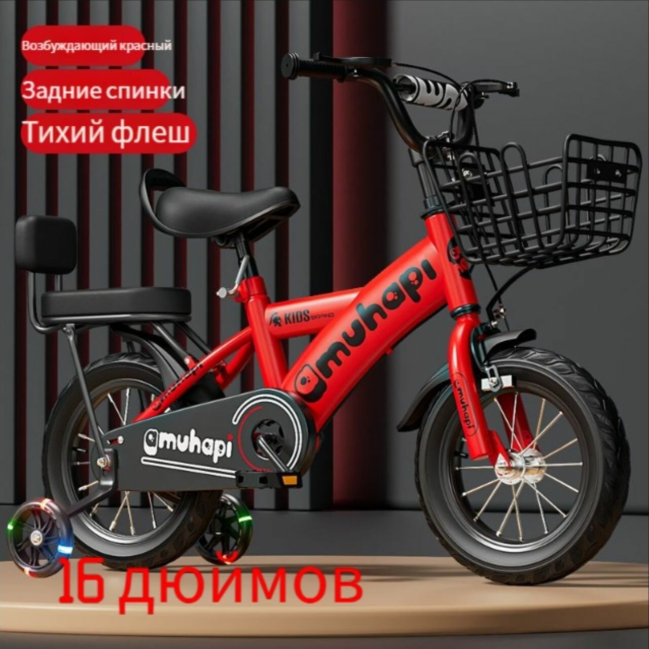 Детские велосипеды 16 дюймов подходит для роста 120 см от 4 до 6 лет