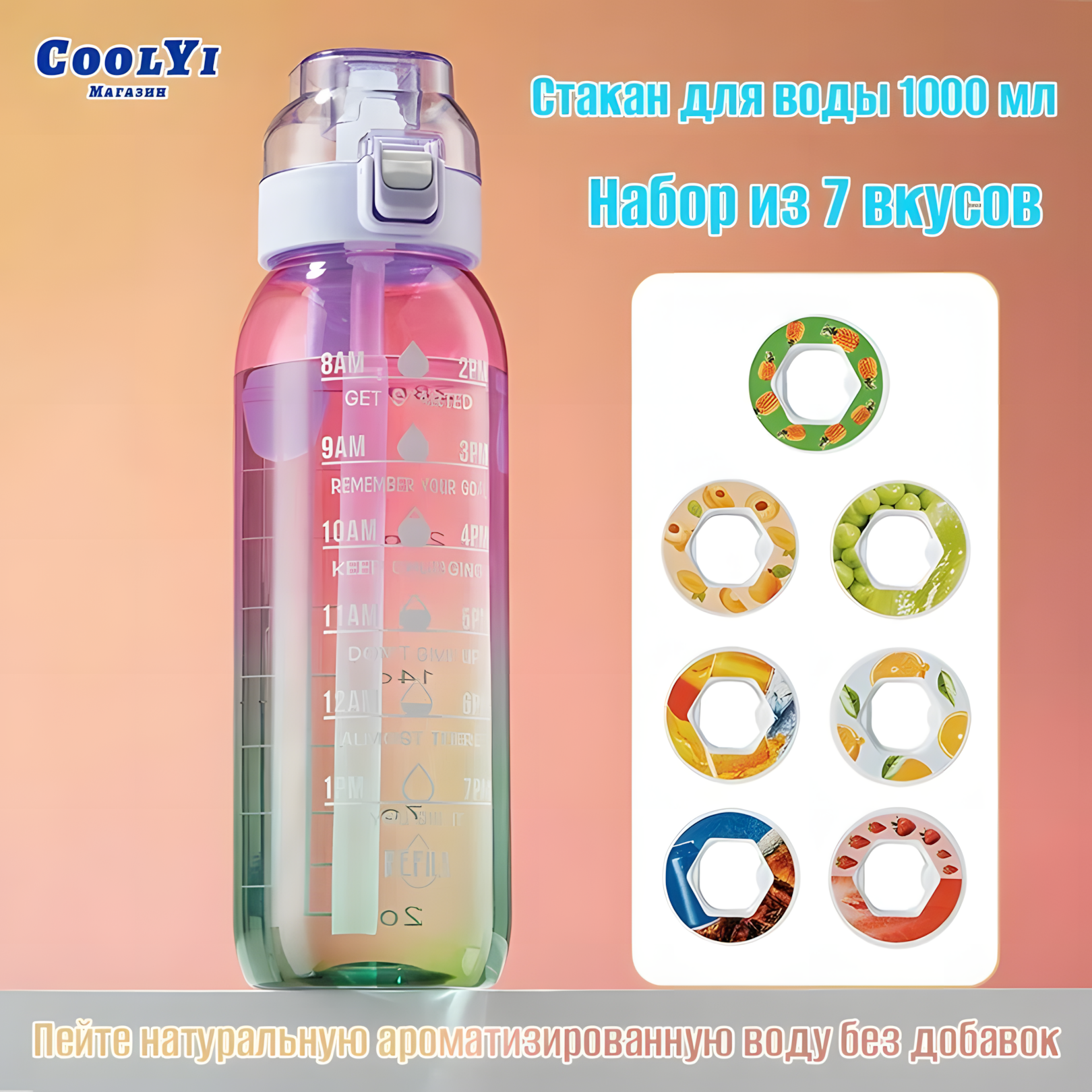 TRITAN 1000 мл air up со вкусом спортивная Бутылка для воды, Hабор из 7 вкусов, пурпурный прозрачный